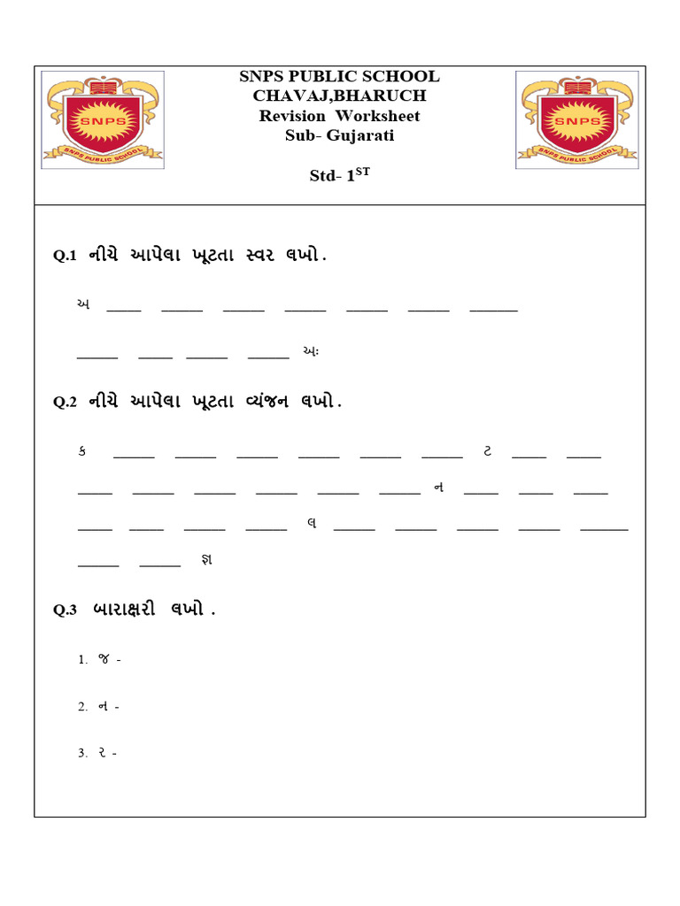 STD - 1st Gujarati Revision Worksheet | PDF