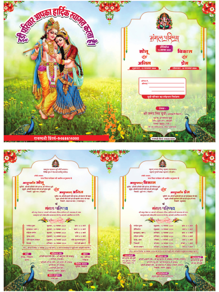 Vikash Weds Prem_ | PDF
