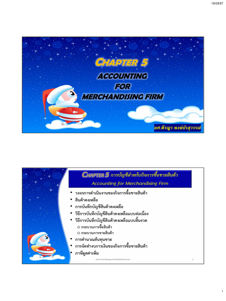 CH 5 | PDF