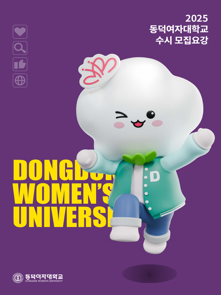 2025%ED%95%99%EB%85%84%EB%8F%84_%EC%8B%A0%EC%9E%85%ED%95%99_%EC%88%98%EC%8B%9C_%EB%AA%A8%EC%A7 ...