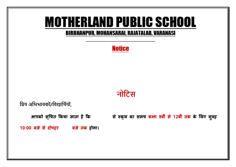 Notice For Class 9 To 12 | PDF
