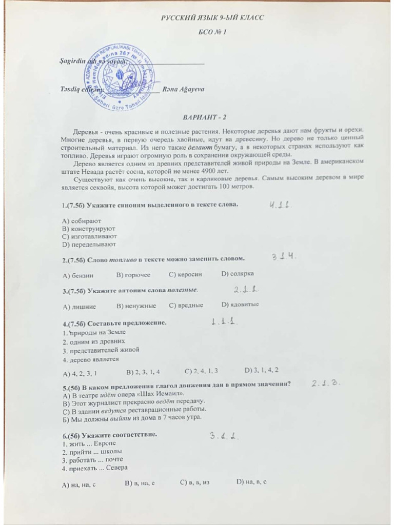 9cu Sinif Variant 2 | PDF