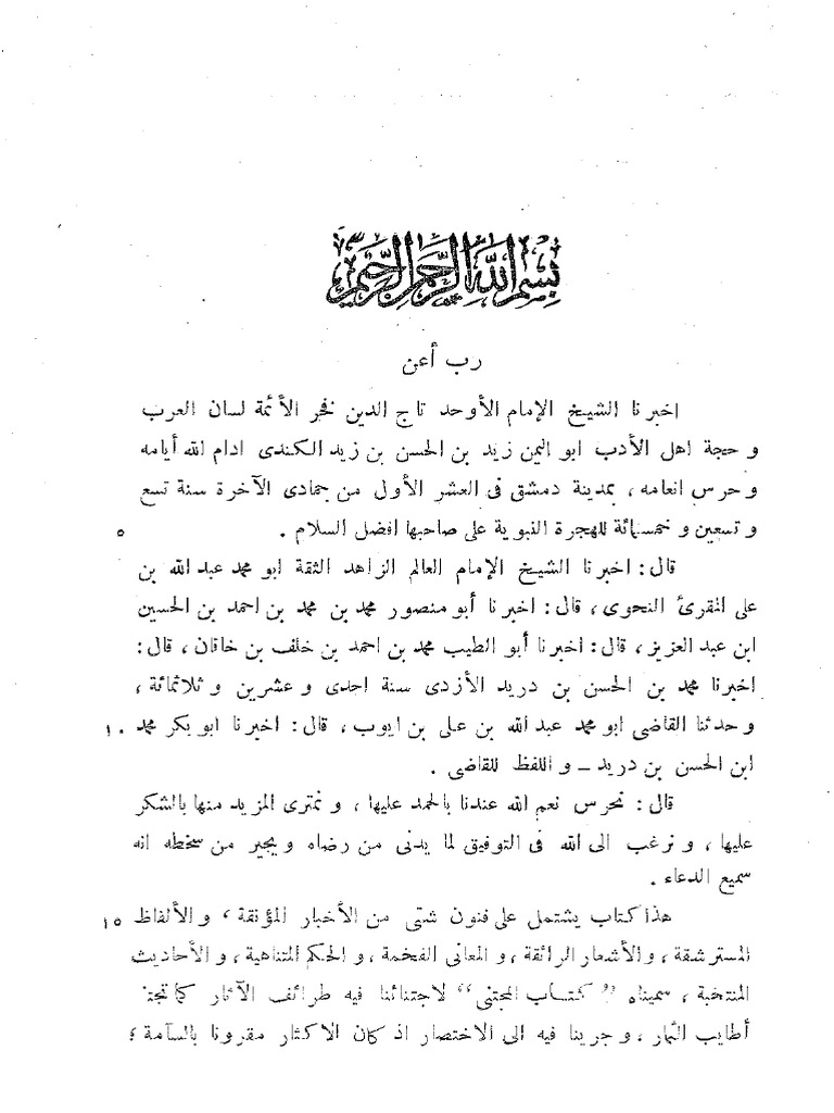 Muj | PDF