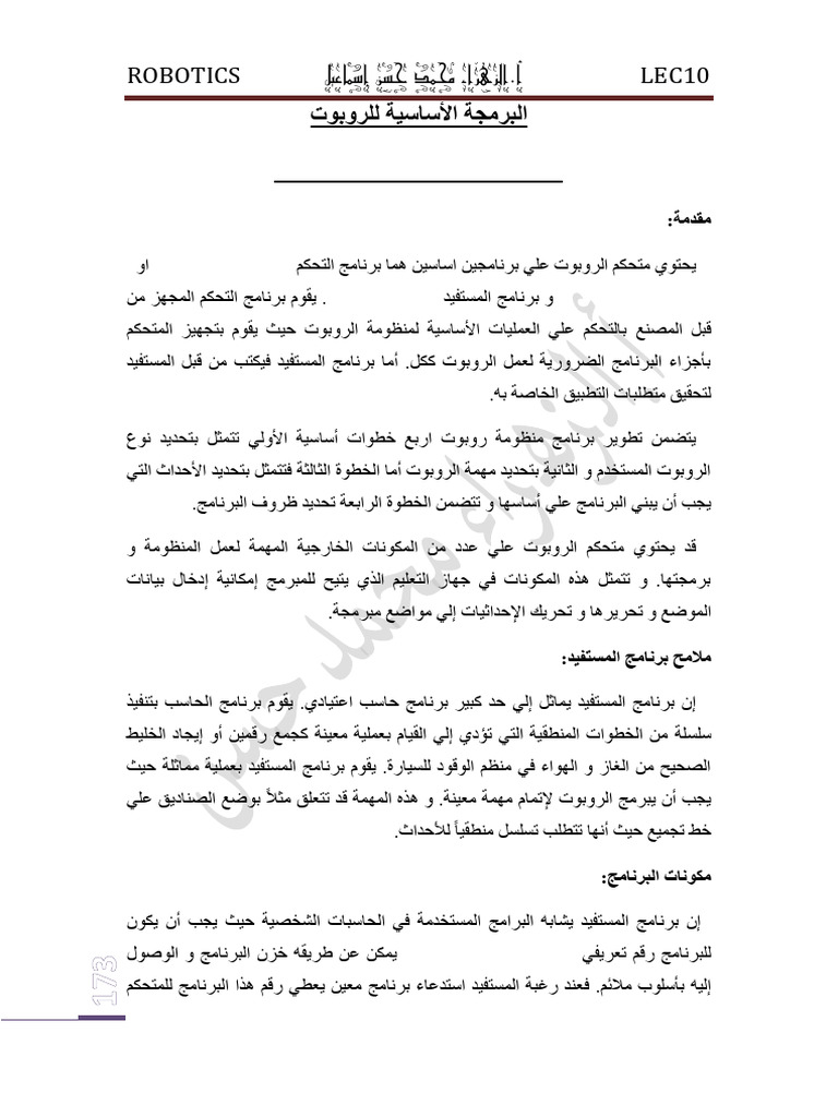 البرمجة الأساسية للروبوت -lec10 | PDF
