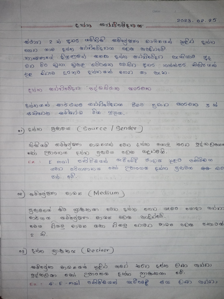 Charitha Sir Tec Note | PDF