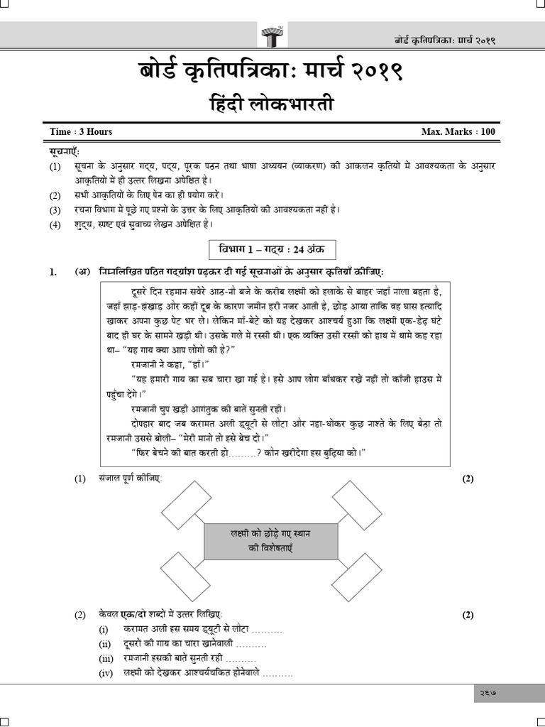Hindi Entire Merged | PDF