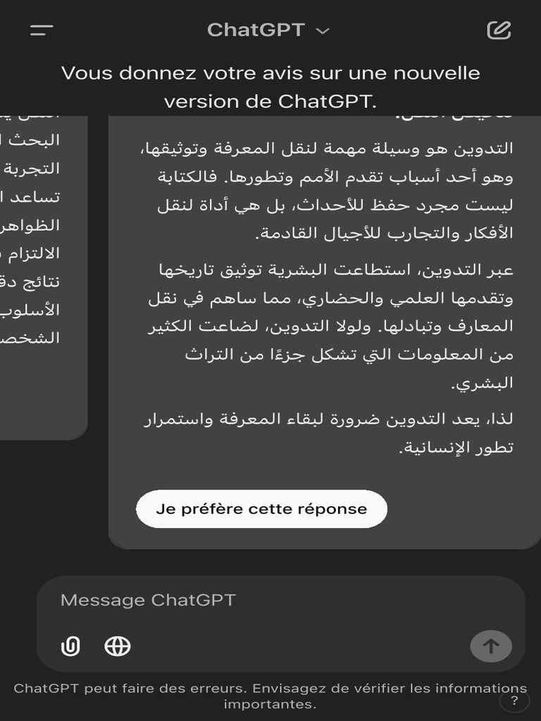 Chat GPT | PDF