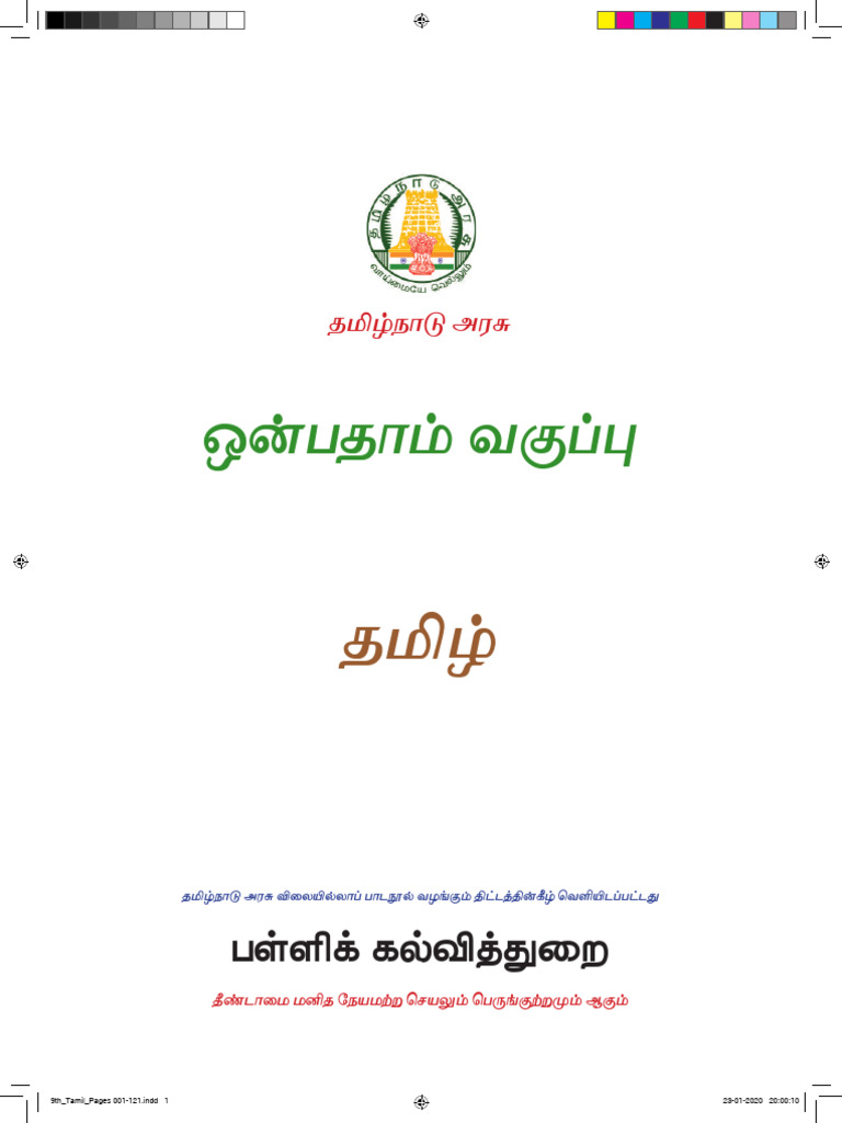 Selfstudys Com File | PDF