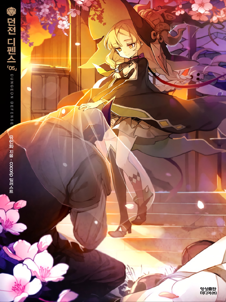 Dungeon Defense - Volume 5 | PDF | Knowledge