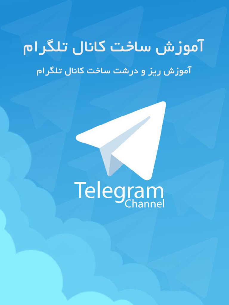 Amoozesh Channel Telegram | PDF