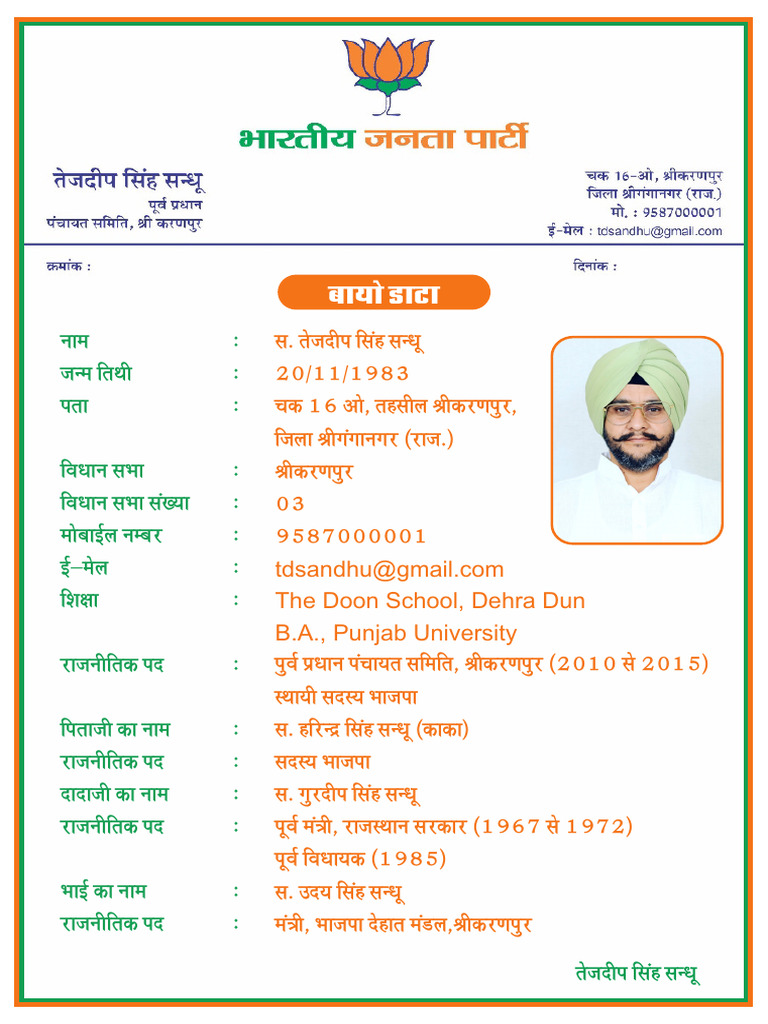 Tejdeep Singh Sandhu (1) - 250109 - 161545 | PDF