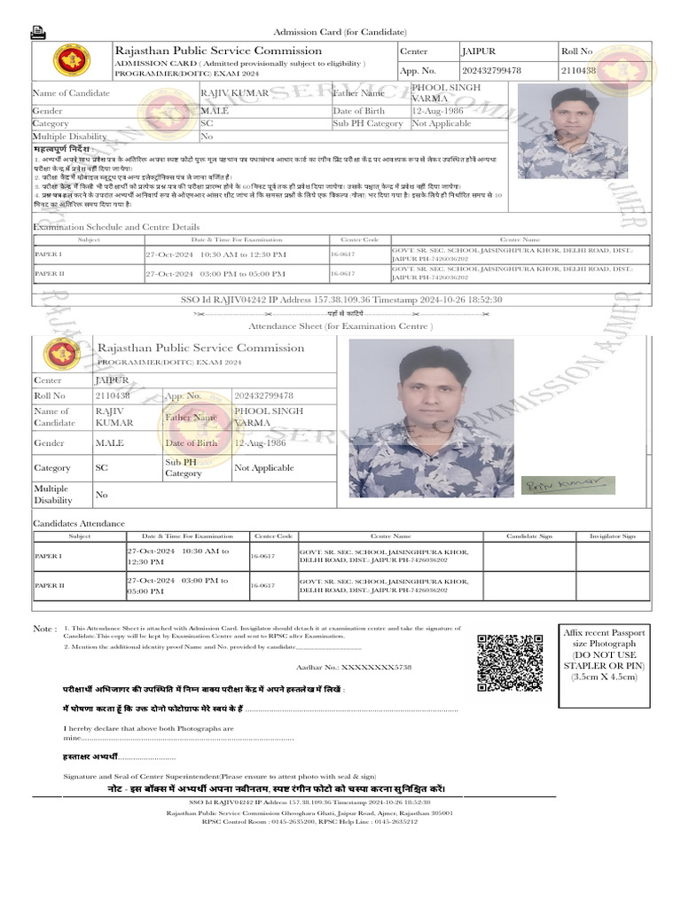 Programmer Rajiv | PDF