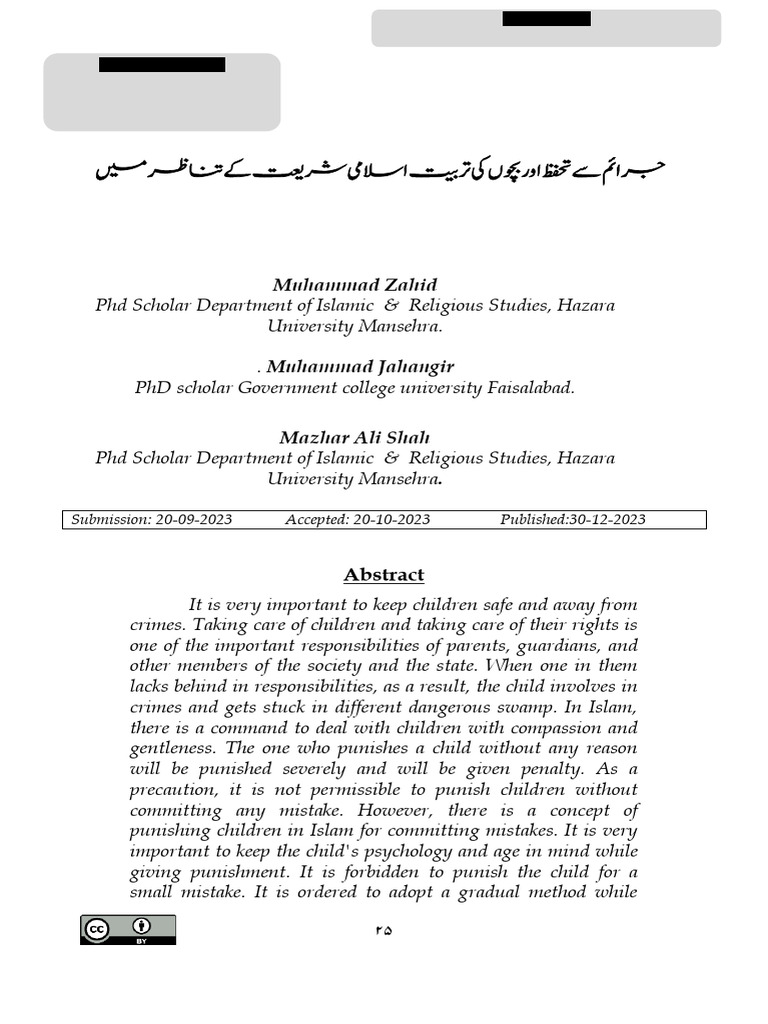 Protection From Crimes and Upbringing in Shriah | PDF