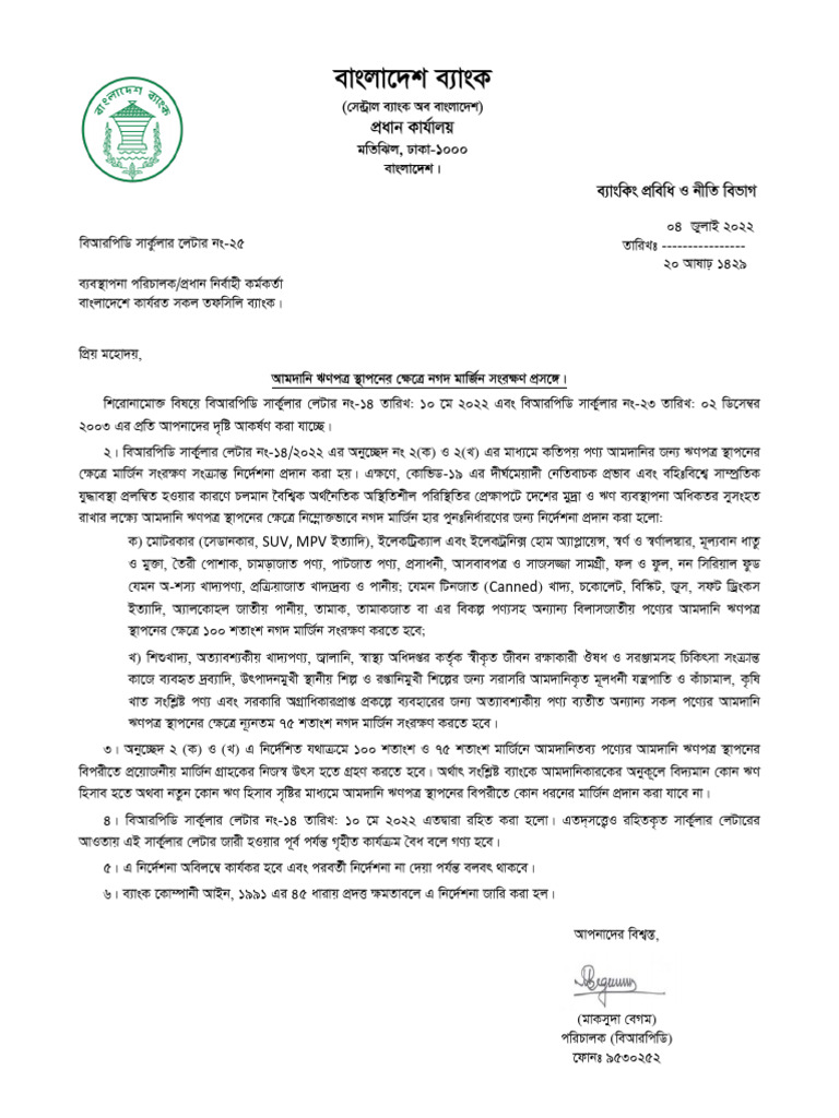 BRPD Circular -25 | PDF