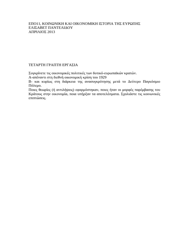 pantelidou_ge4_epo11 | PDF