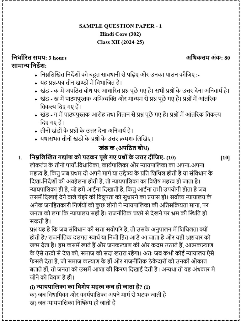 Selfstudys Com File | PDF