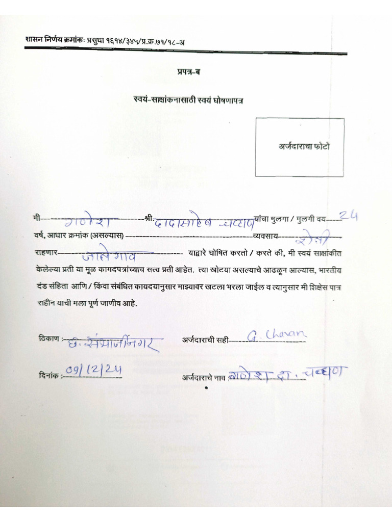 Ganesh Chavan RL | PDF