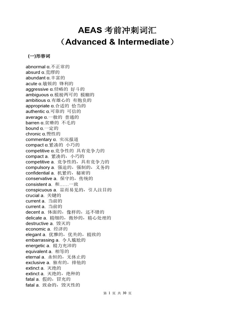 AEAS Vocabulary 700 | PDF