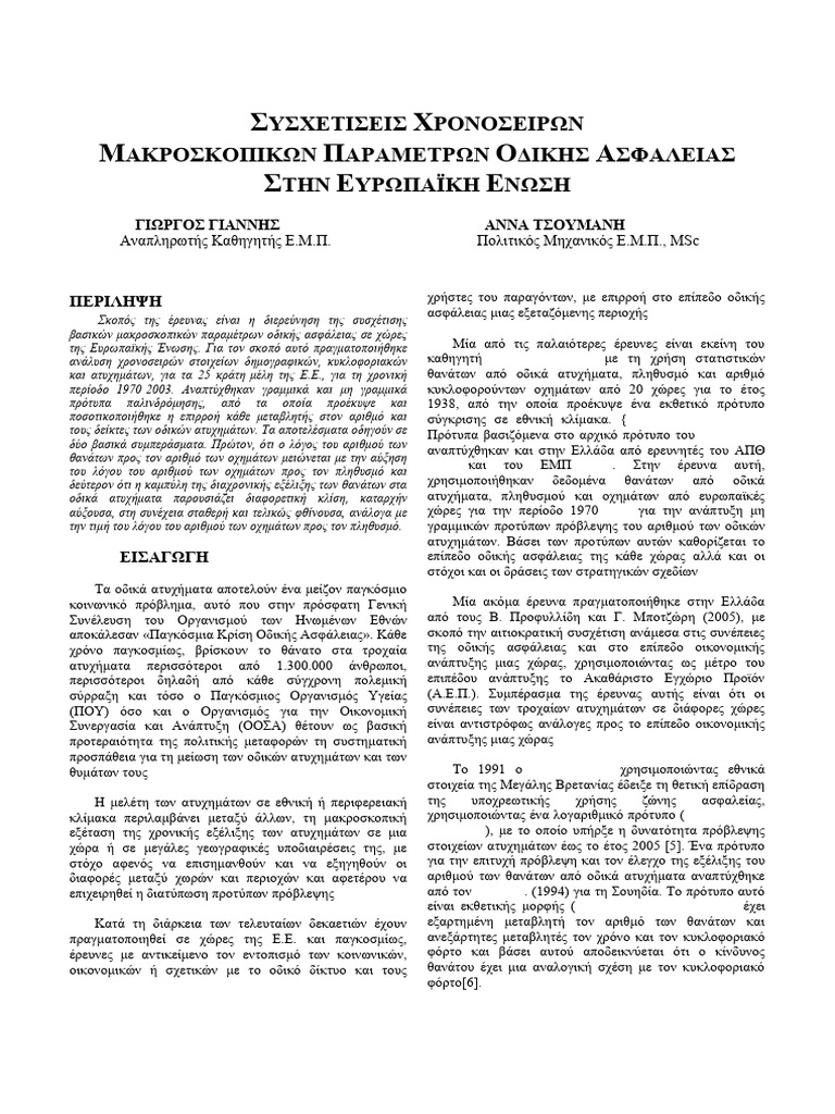 Geyannis pj51m | PDF