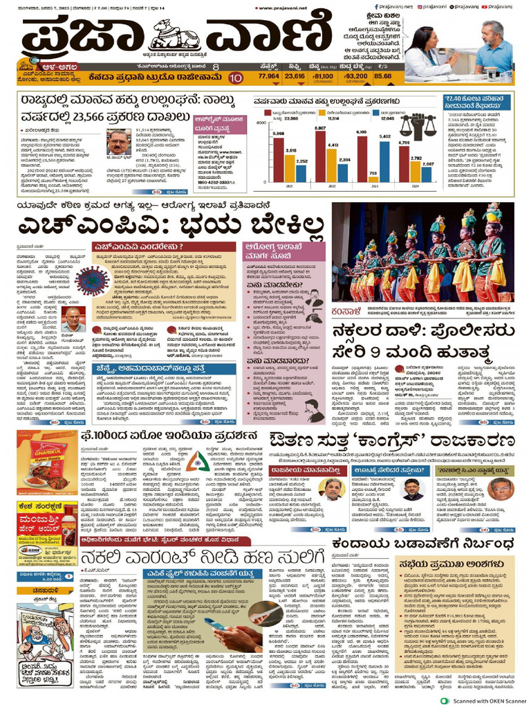 Prajavani - 07-01-2025kh | PDF