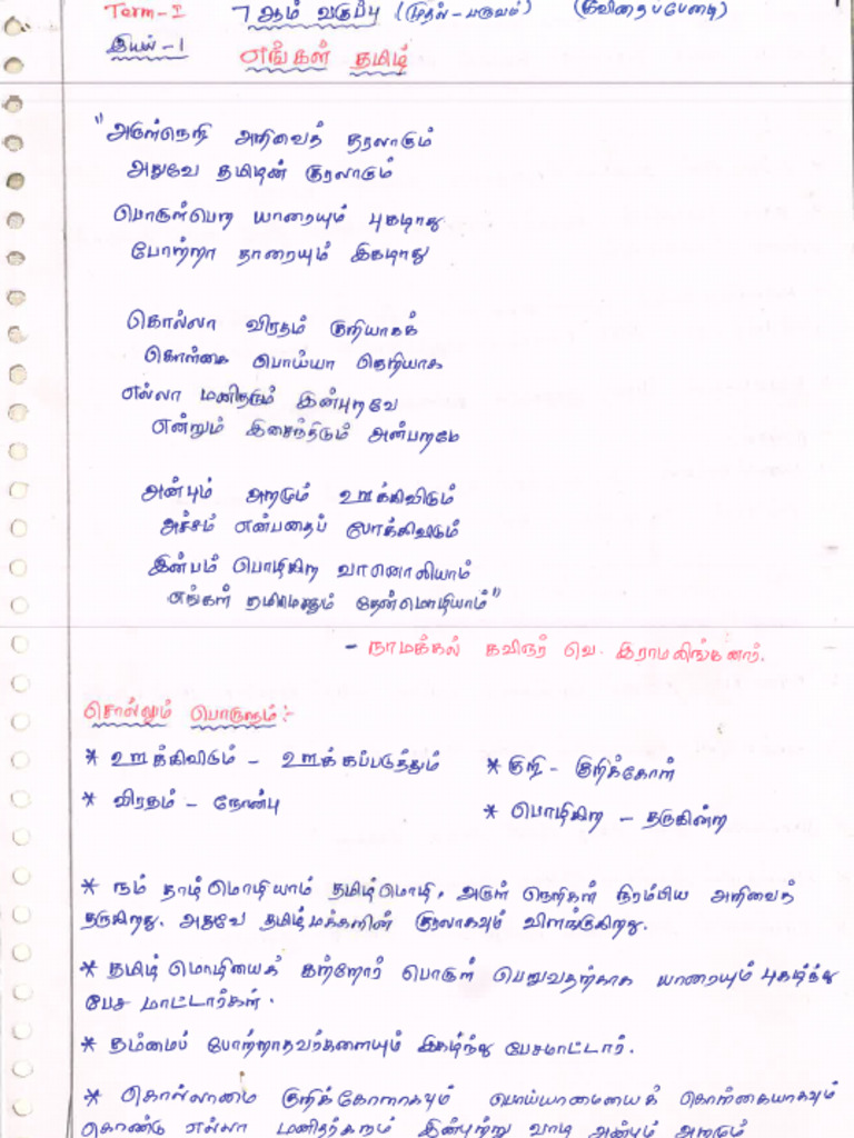 7th Handwritten.pdf | PDF