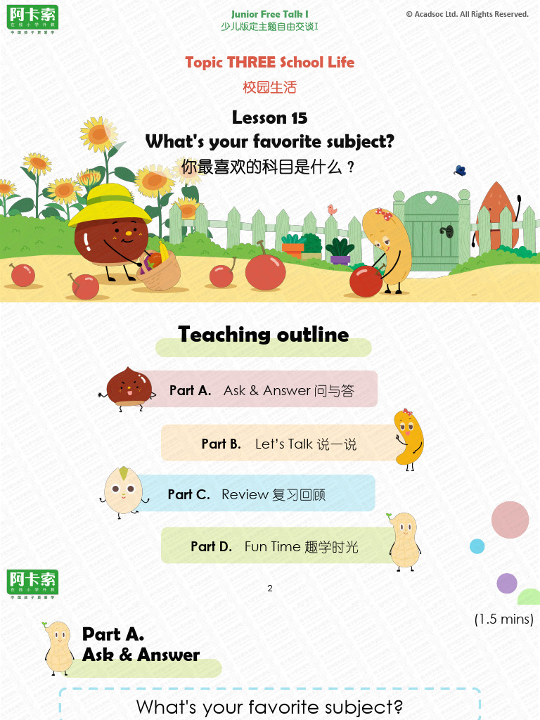 Junior Lesson 15 | PDF