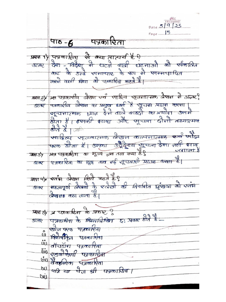 Hindi Grammar Class 12 | PDF