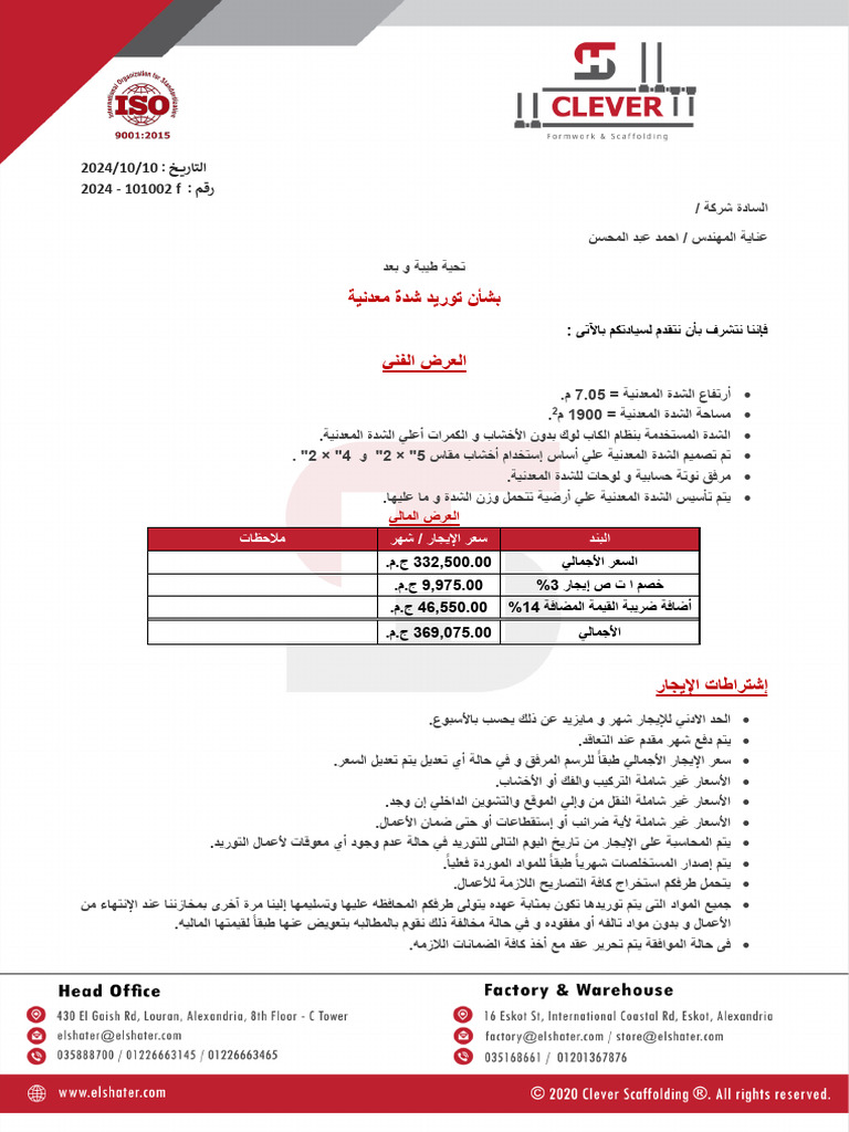 Ground Formwork - Rev01 | PDF