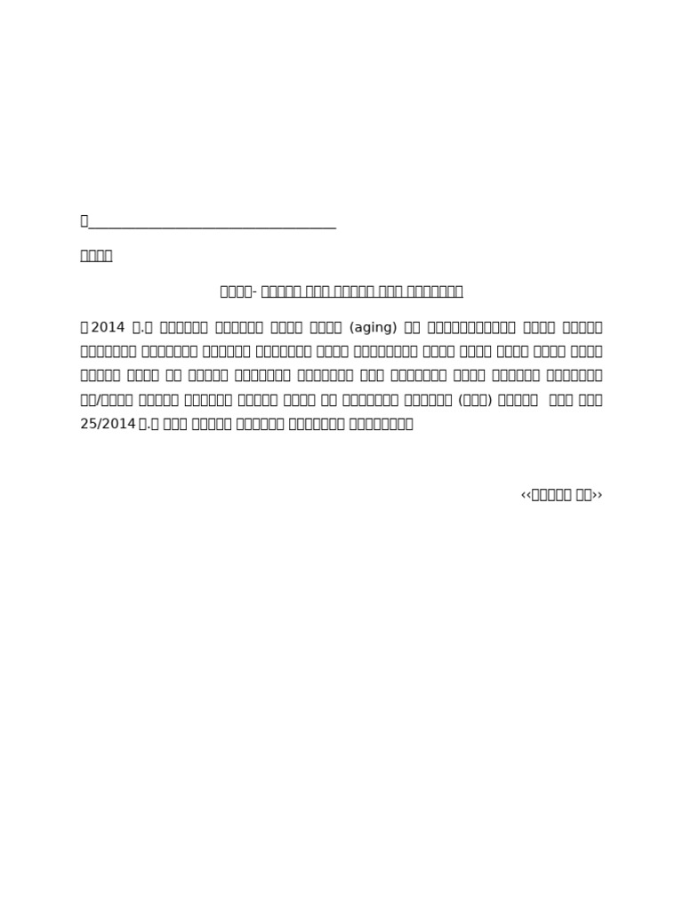 Research Title Pdf