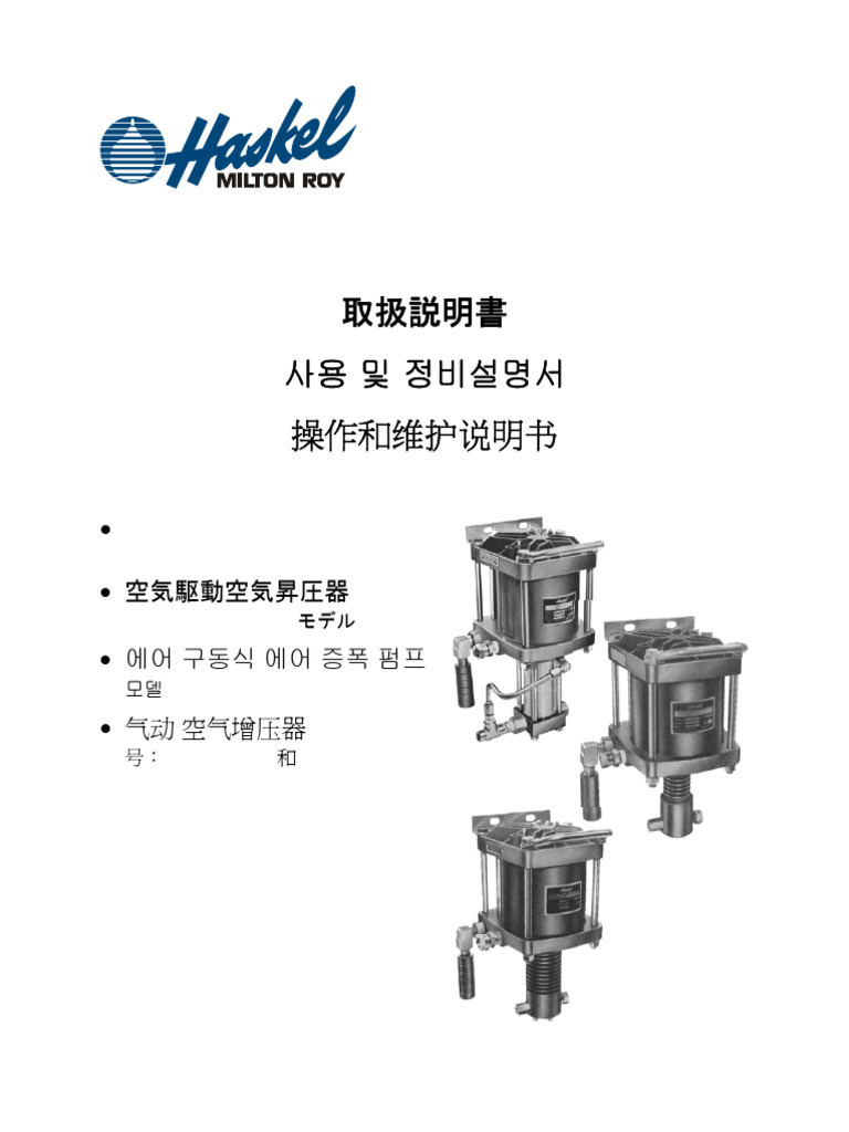 Air Amplifier Models Aa 8 Aa 15 Aa 30 Japanese | PDF | Valve | Pump