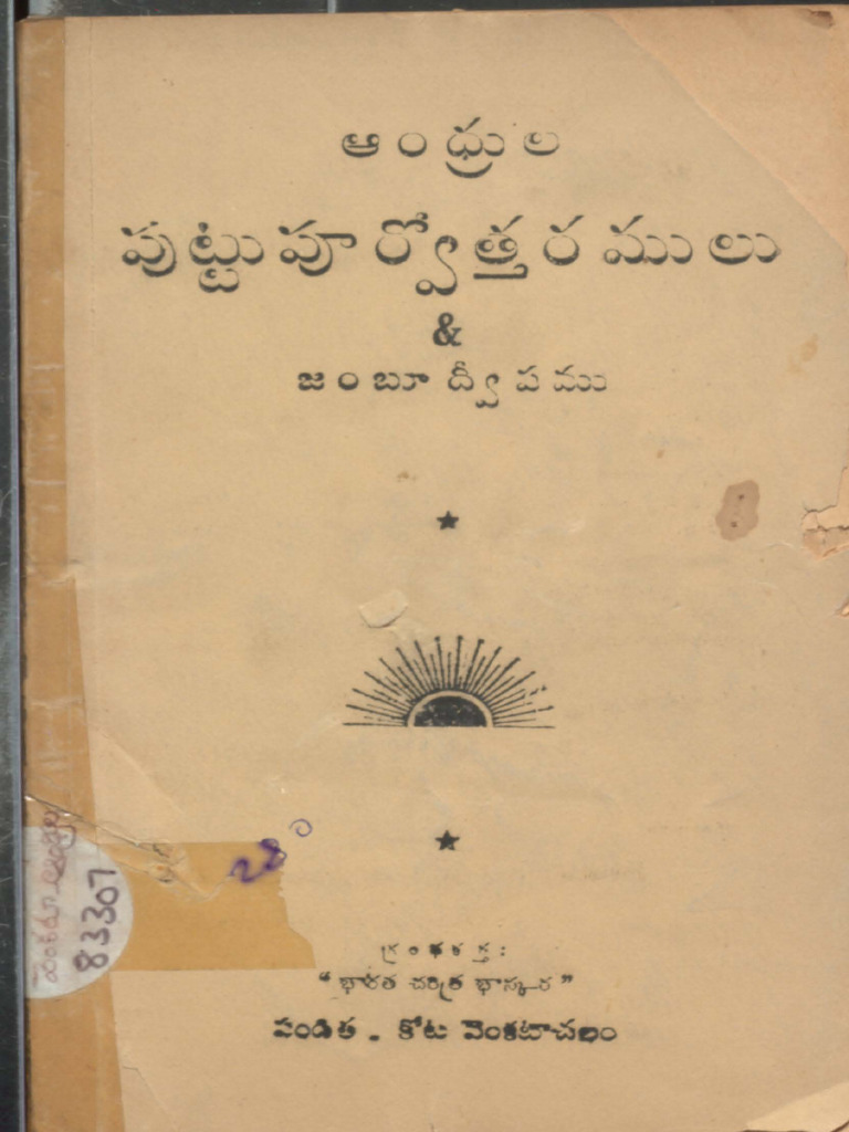 Andhrula Puttu Poorvotharamulu & Jambu Dweepamu | PDF