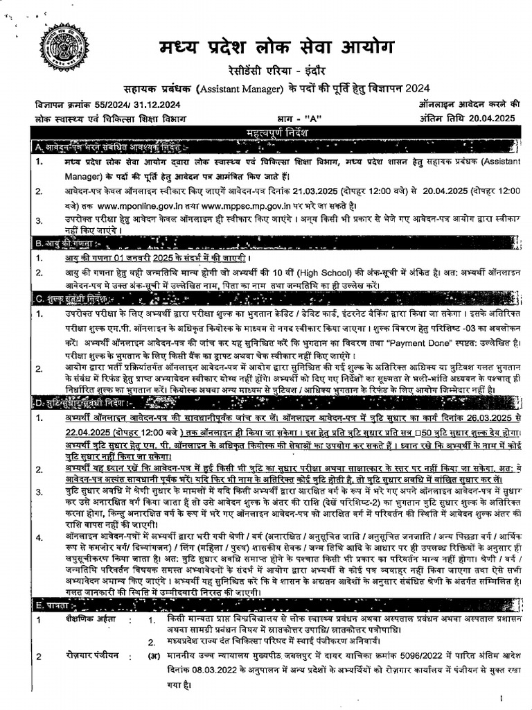 Advt Assistant Manager Exam 2024 Dated 31-12-2024 | PDF