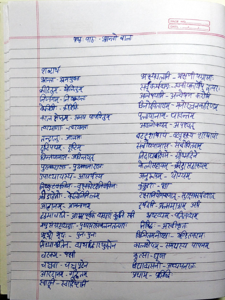 Brantho Balaha | PDF