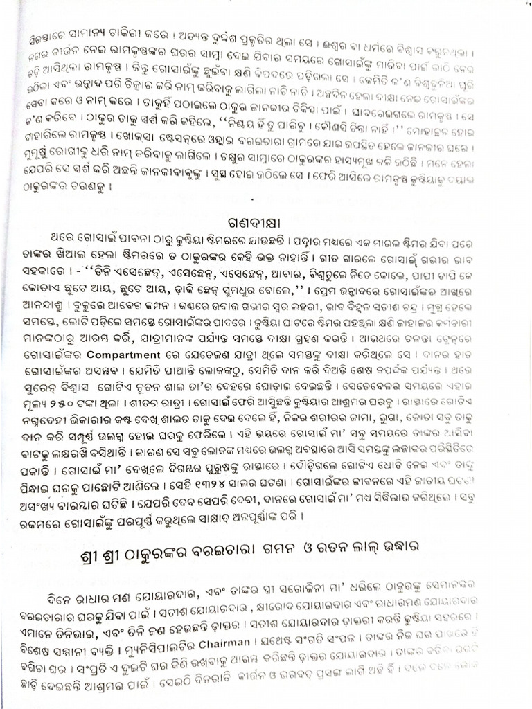 Shakti | PDF