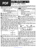 HSC Higher Math 1st Paper Solutions | PDF