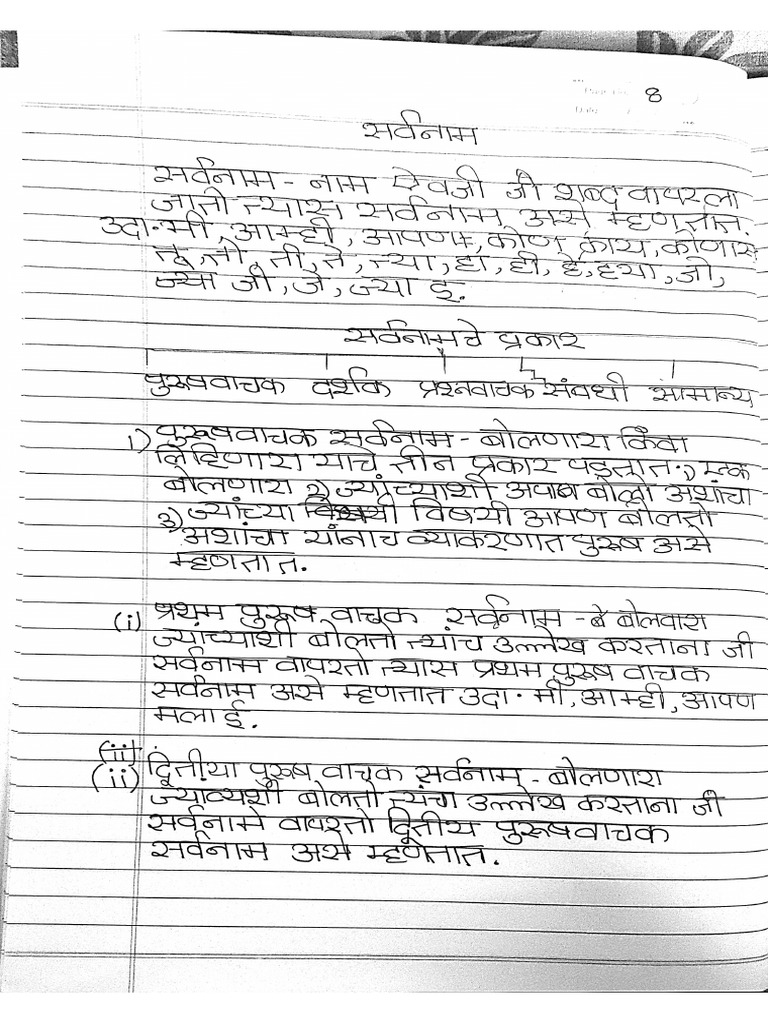Marathi | PDF
