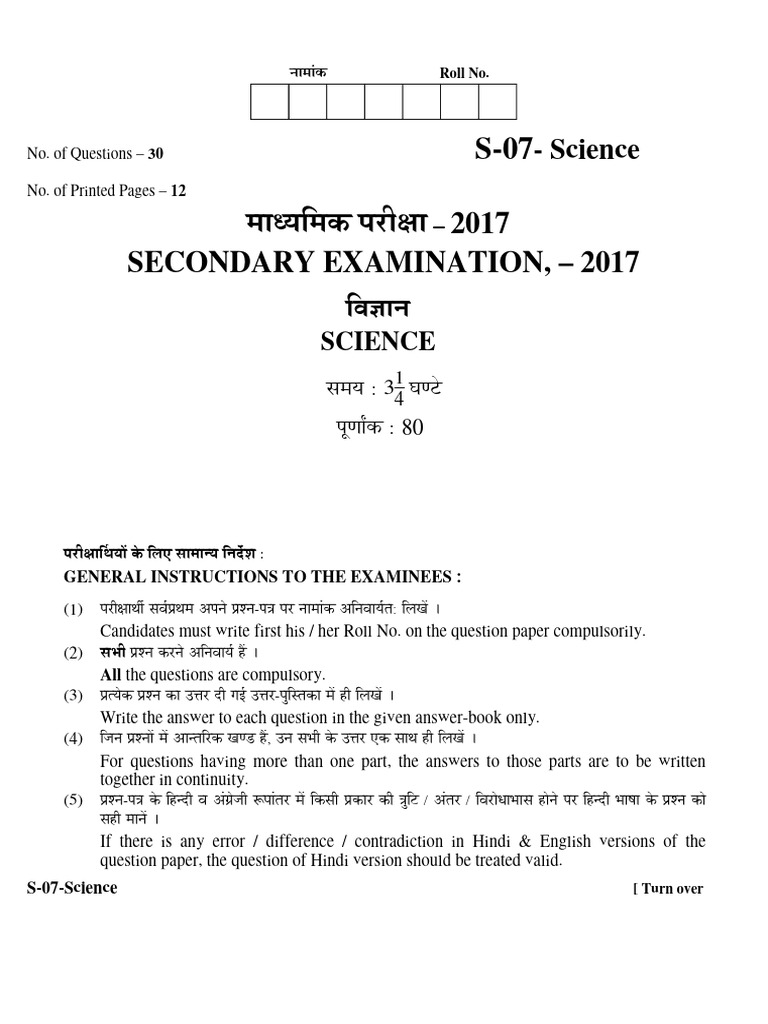 RBSE Class 10 Science Exam Paper 2017 | PDF | Acid | Materials