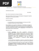 ΕΝΤΥΠΟ ΜΕΤΑΒΙΒΑΣΗΣ ΑΥΤΟΚΙΝΗΤΟΥ | PDF
