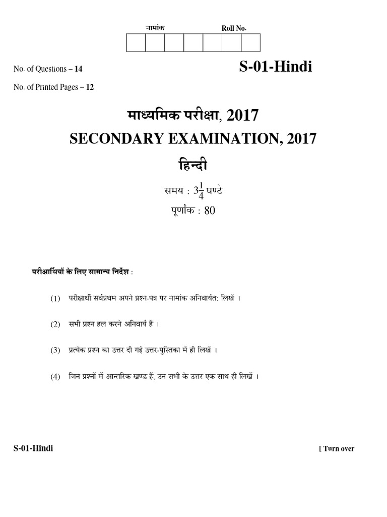 Grade 1 Hindi Question Paper 2024-25 | PDF