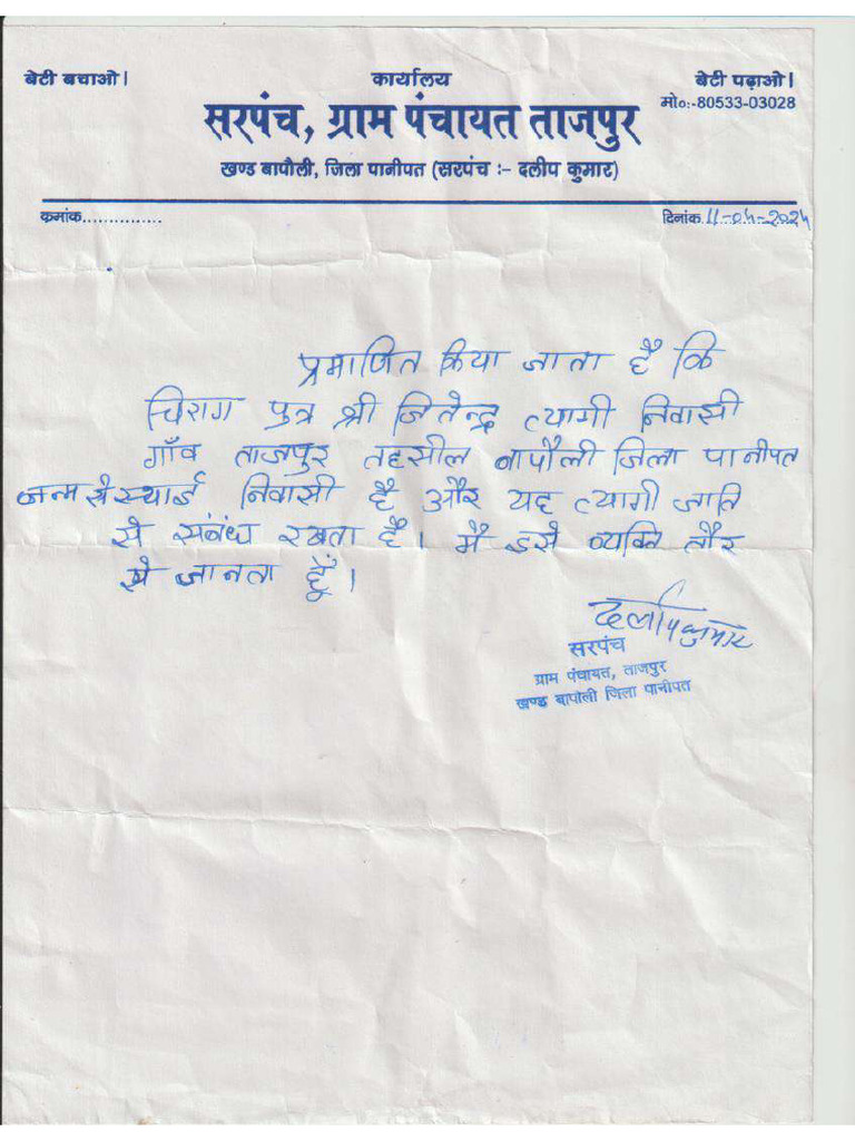 Chiraj Dimpal Caste | PDF