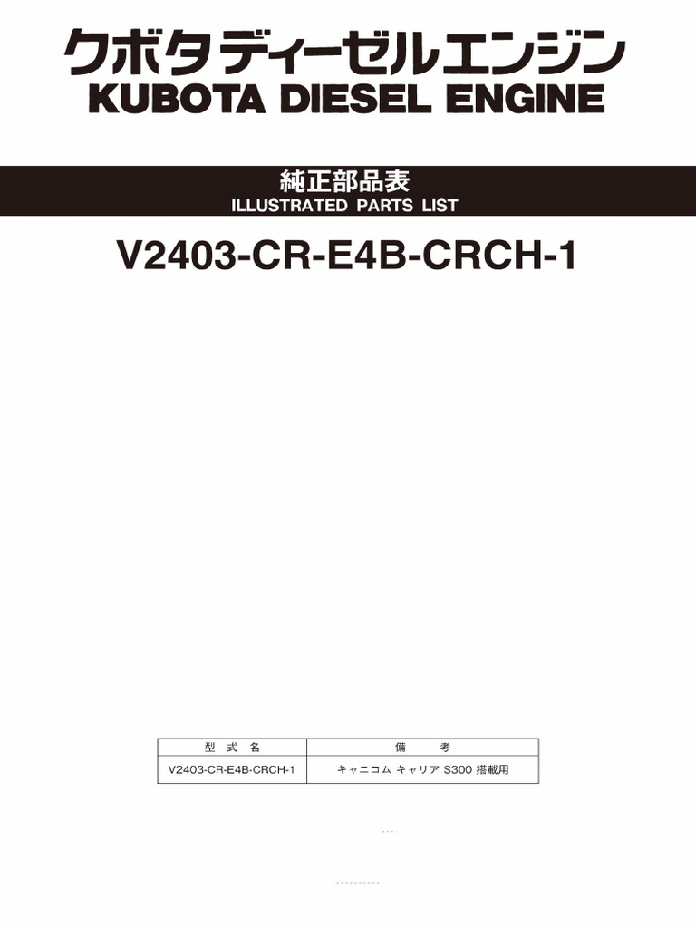 V2403-Cr-E4b-Crch-1 Parts | PDF