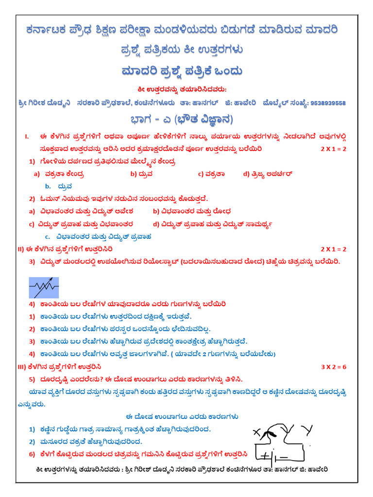 Model Question Paper Revised Key Answer | PDF