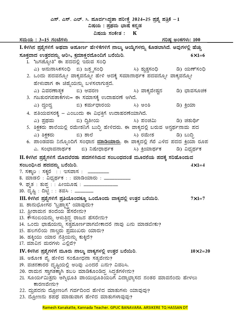 10th STD FL Kannada 8 Model Question Papers | PDF