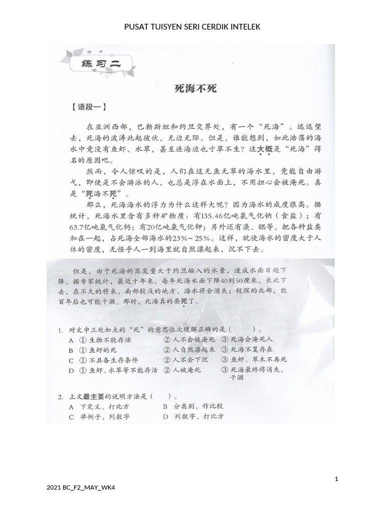 2021 BC - F2 - May - WK4 | PDF