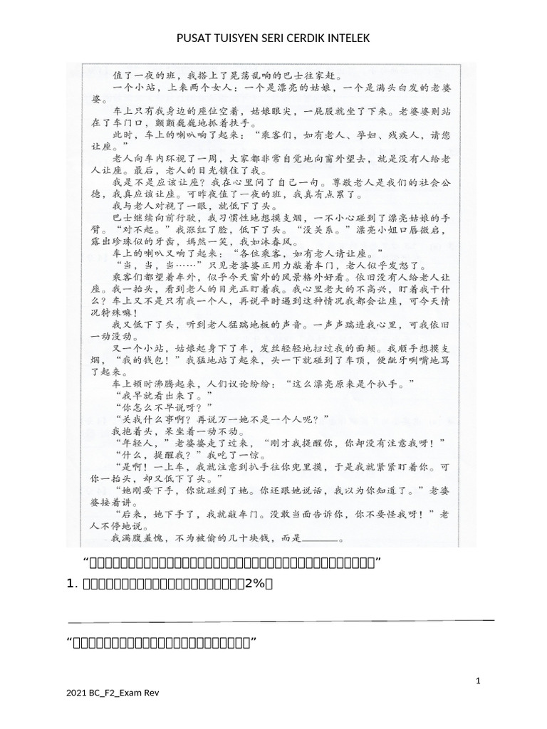 2021 BC - F2 - Exam Rev | PDF