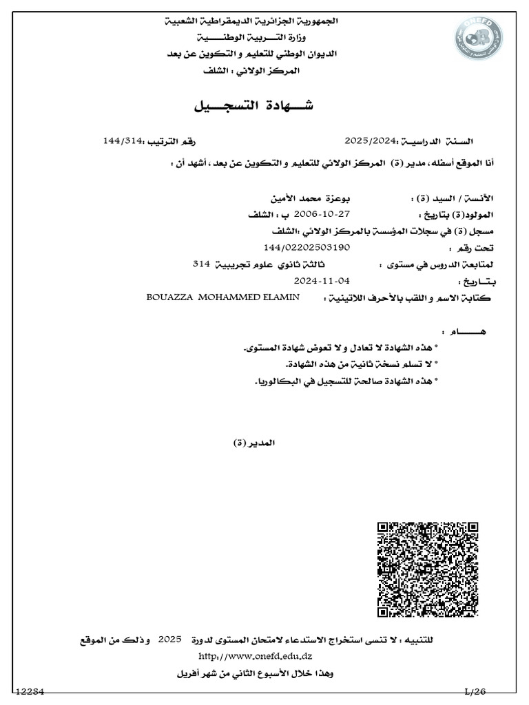 Certificat - Inscription - Copie | PDF