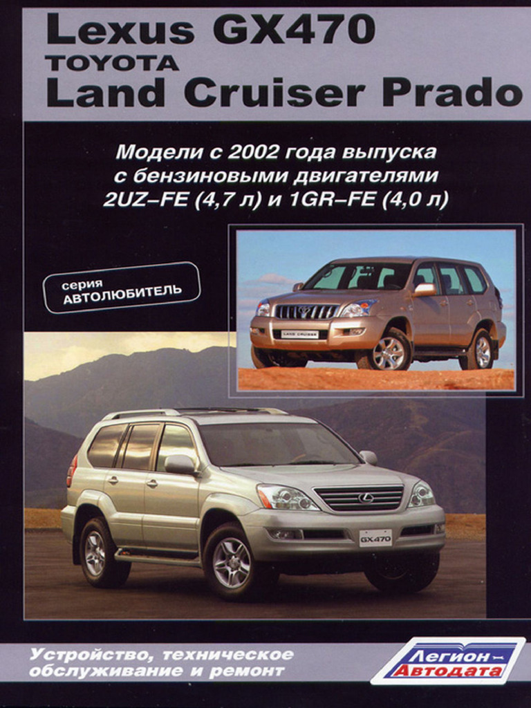 Lexus 34 | PDF