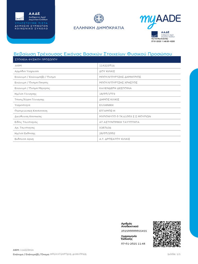 708e5e58-23ce-44bb-ba51-d6e5a63be4ff | PDF