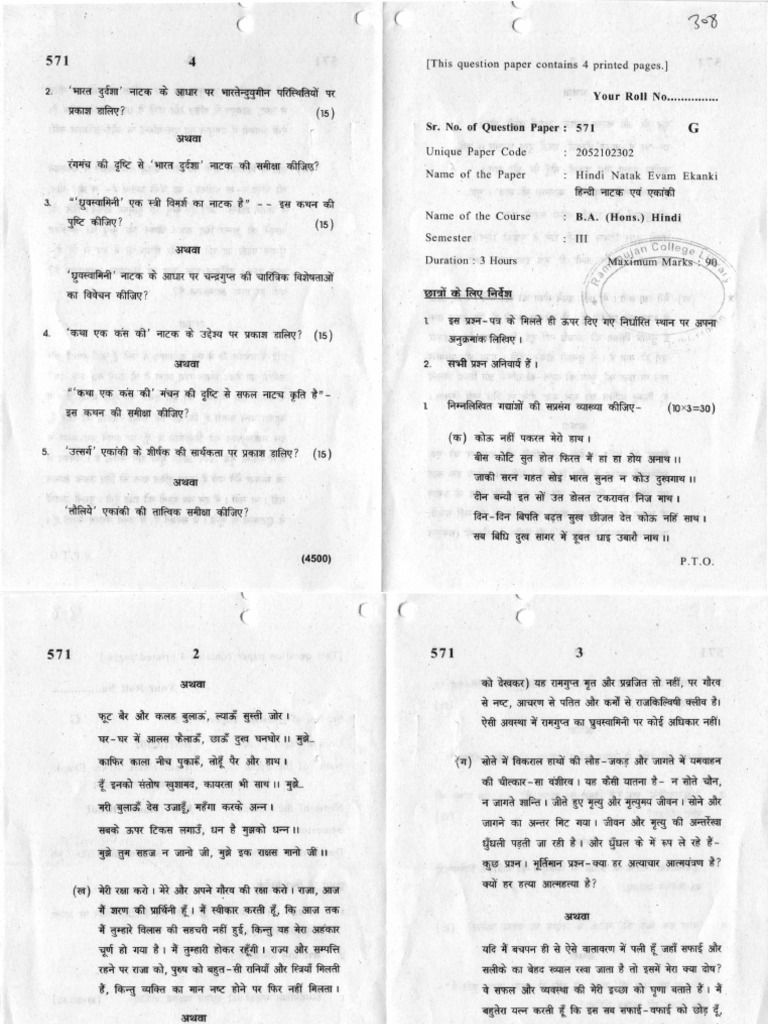 B.AH_Hindi_Hindi_Natak_Evam_Ek_L85dd7Y (1) | PDF