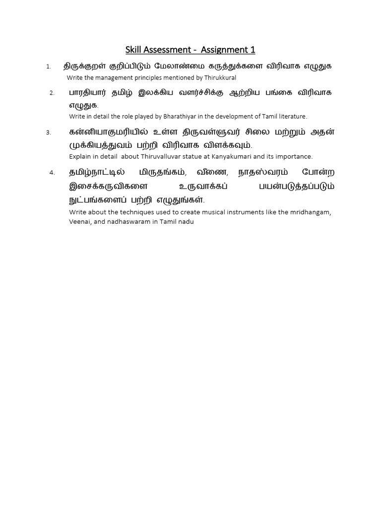 Skill Assessment - Assignment 1 | PDF